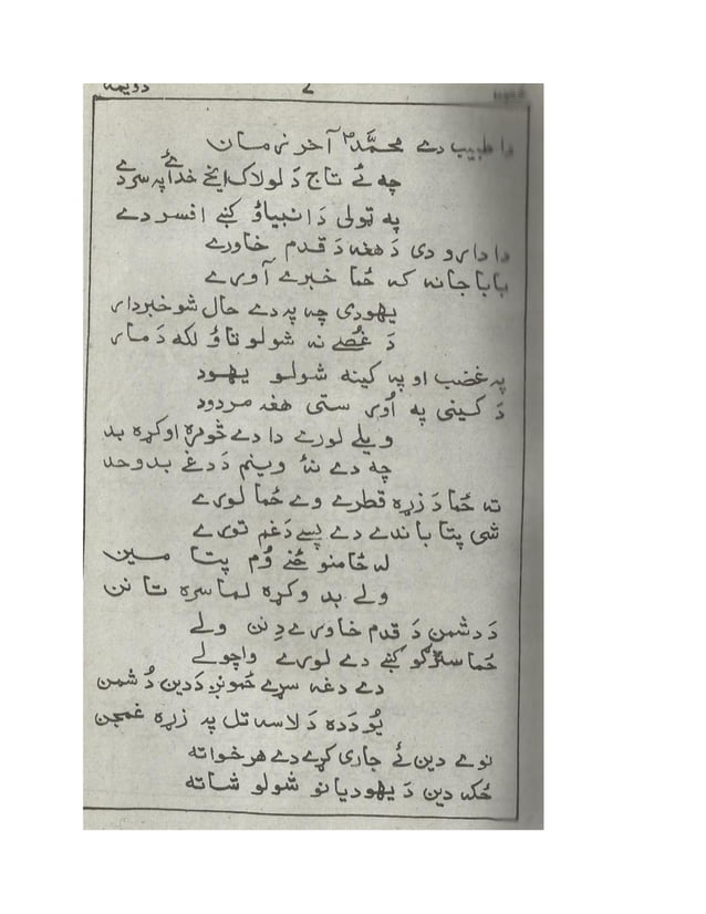 Guldasta e-madina munawara (2) | PDF | Sikhism | Religion & Spirituality