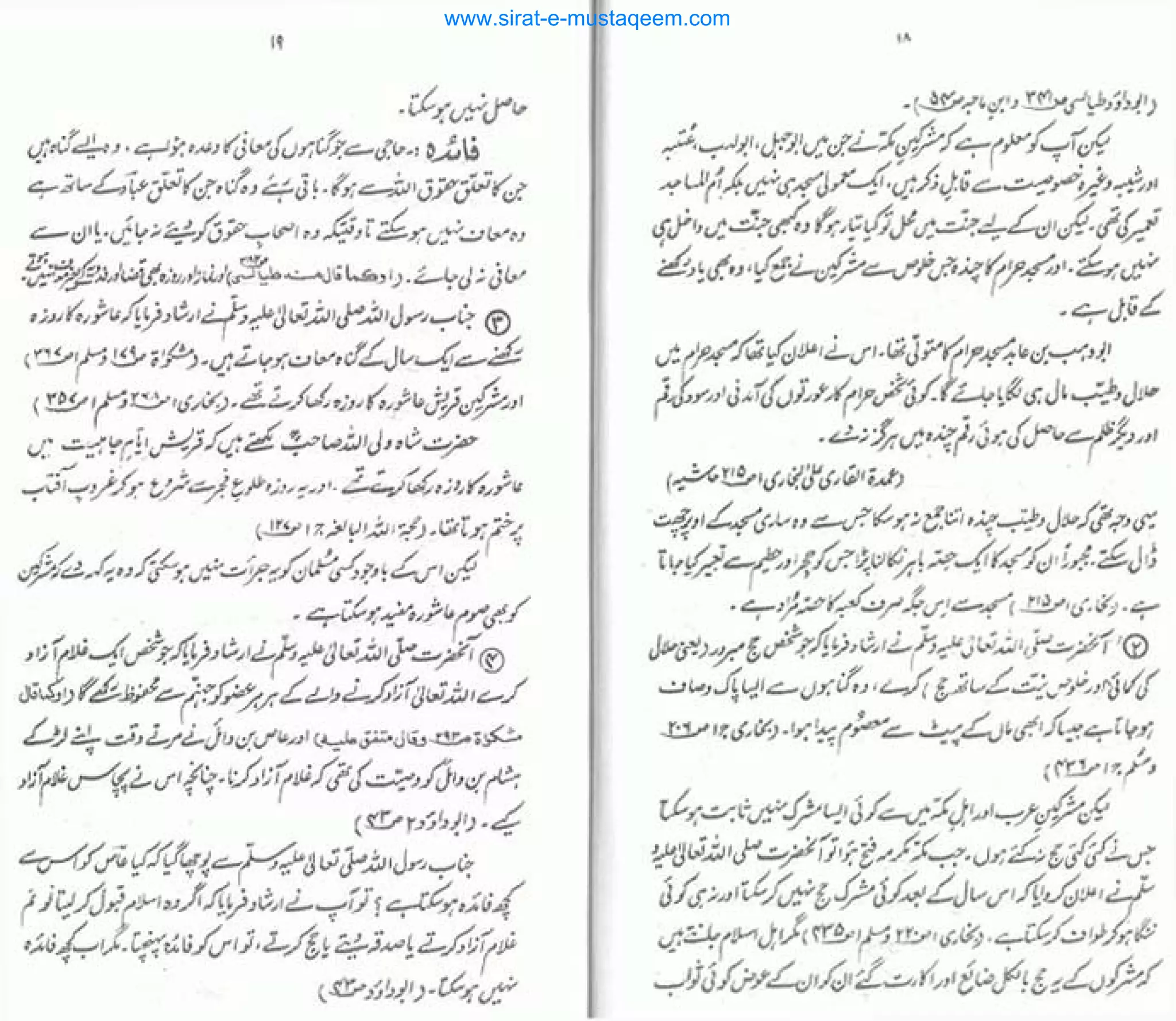 Guldasta e toheed | PDF