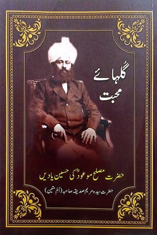 Gulha-e-Mohabat Hazrat Musleh Maud Aik Shohar Ki Hasiyat Mein | PDF
