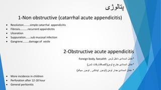 appendicitis | PPT