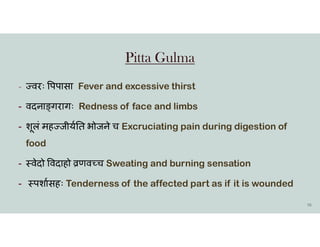GULMA PPT PDF.pdf
