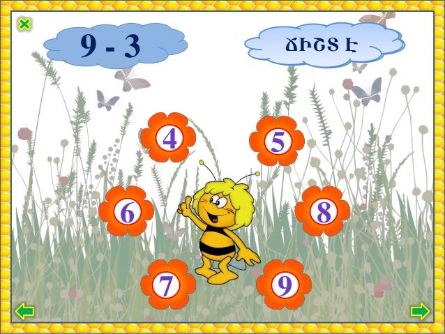 Gumarum hanum 10 i sahmanum