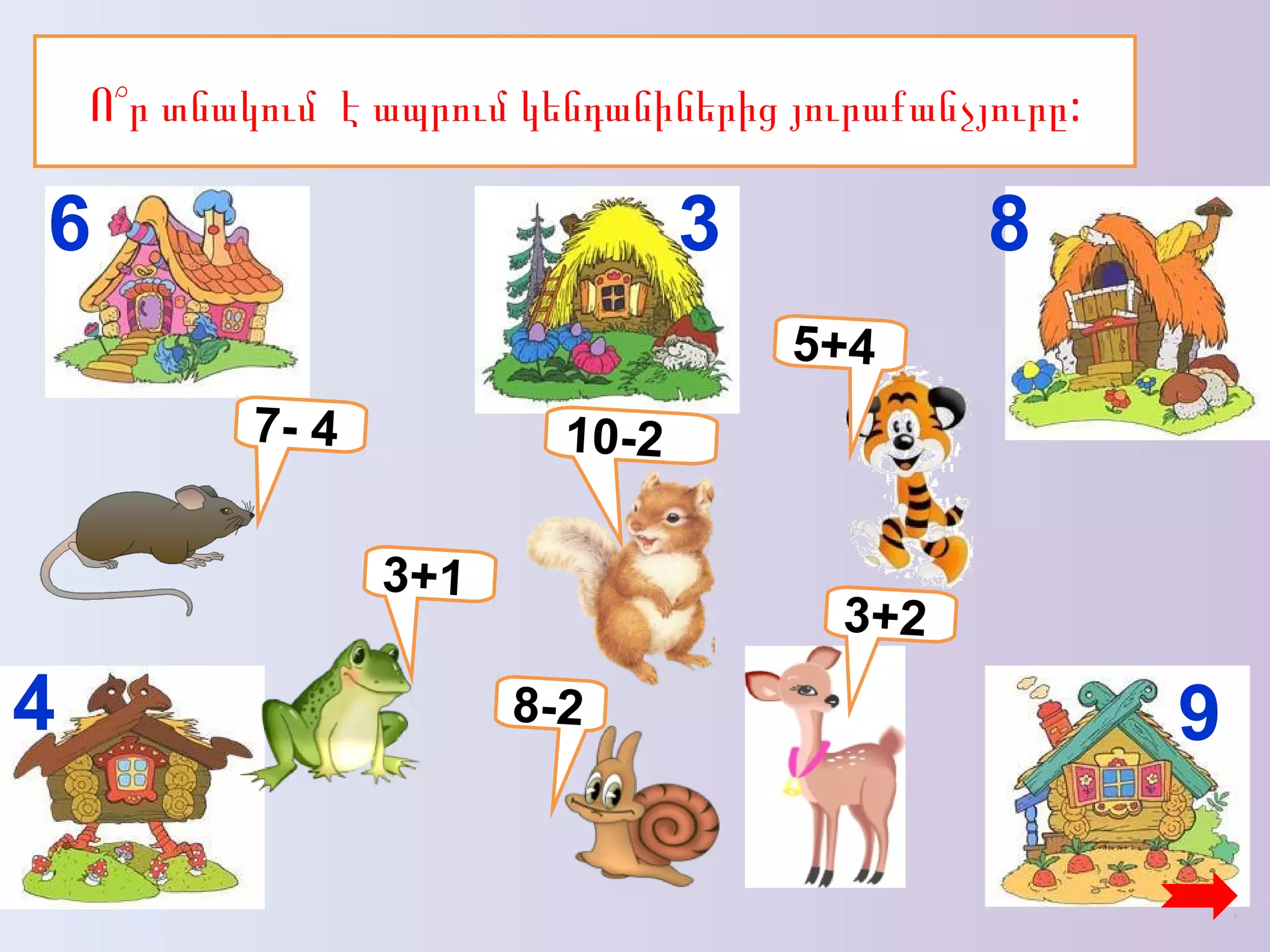 Gumarum nor | PPT