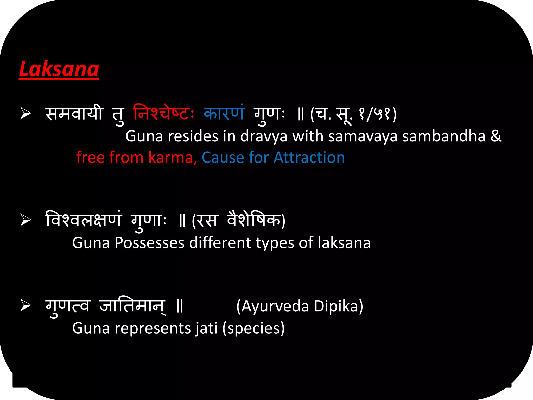 Guna | PDF