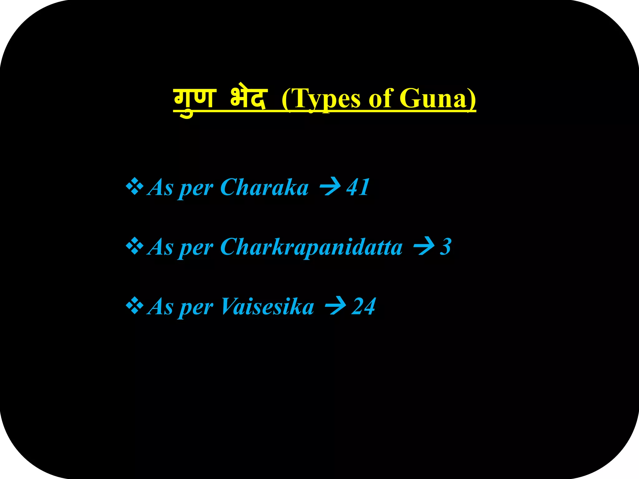 Guna | PDF