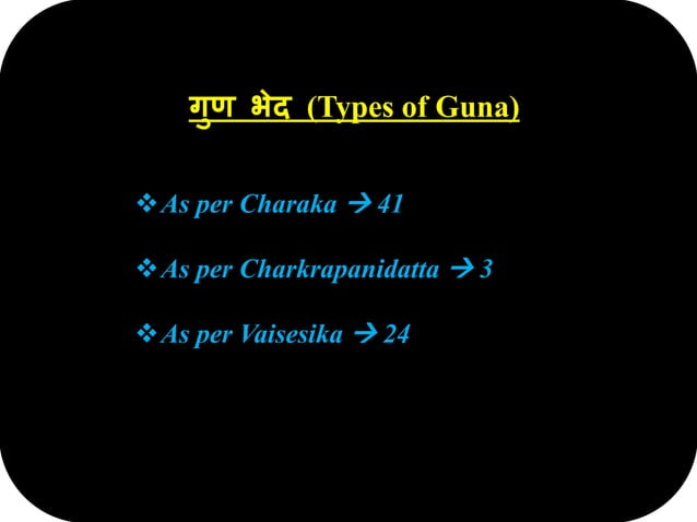 Guna | PDF