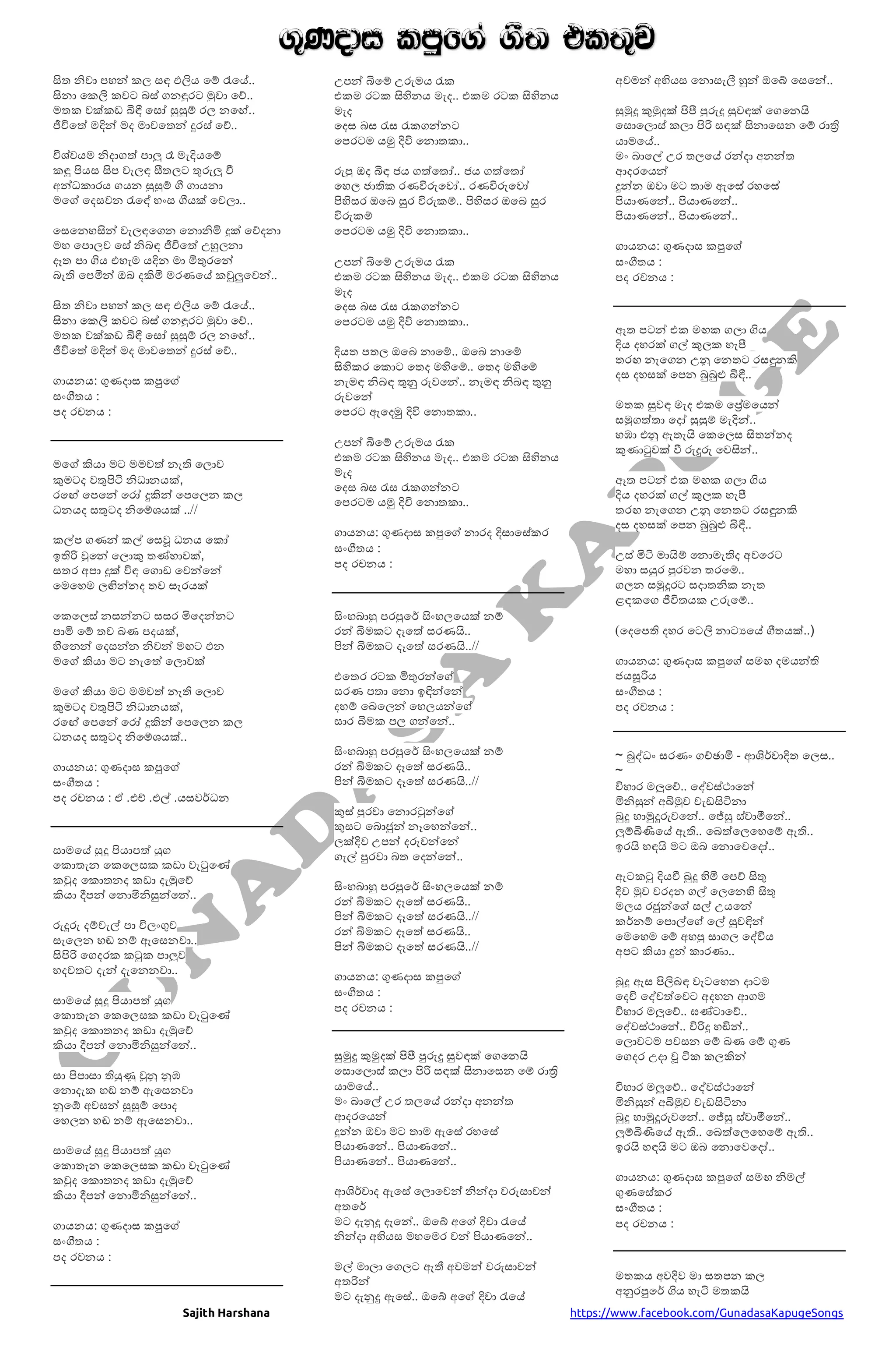 Gunadasa kapuge orginal lyrics | PDF