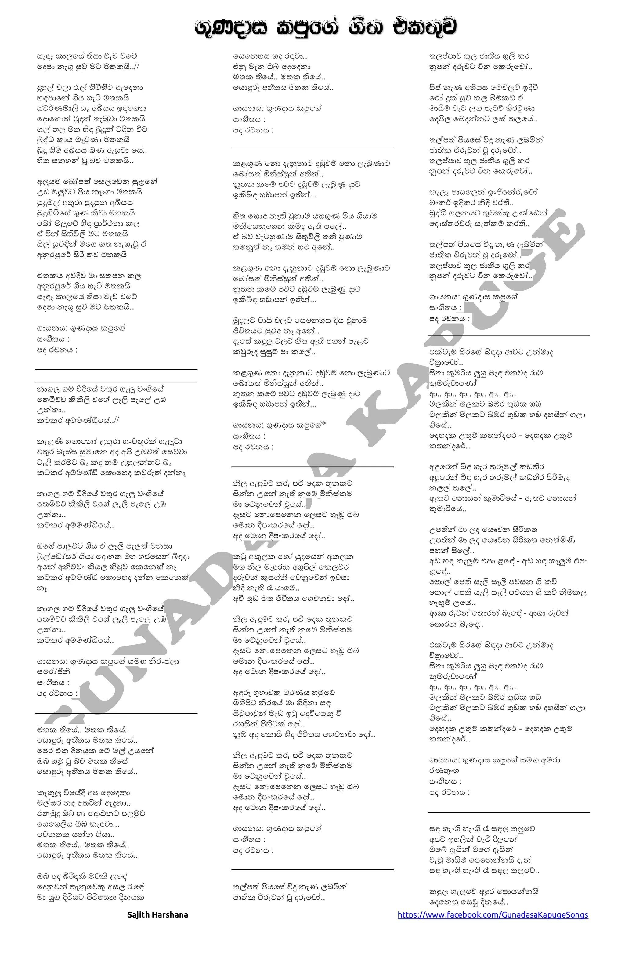 Gunadasa kapuge orginal lyrics | PDF