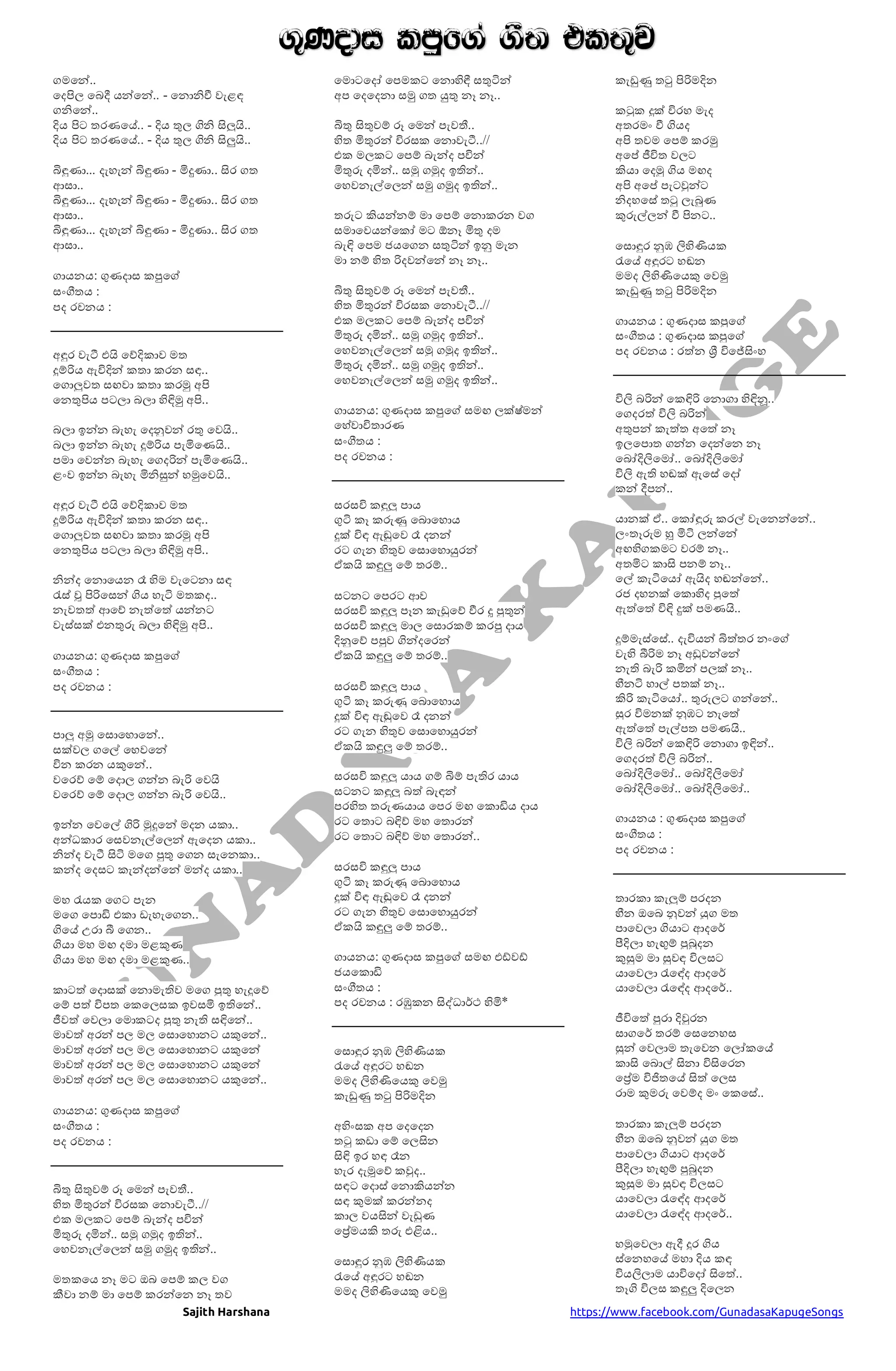 Gunadasa kapuge orginal lyrics | PDF