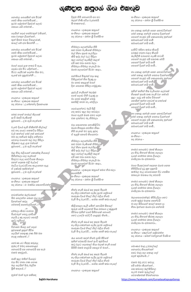 Gunadasa kapuge orginal lyrics | PDF
