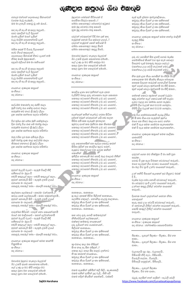 Gunadasa kapuge orginal lyrics | PDF