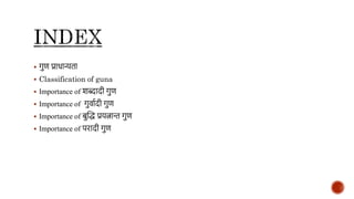 GUNA PRADHYANNATA.pptx