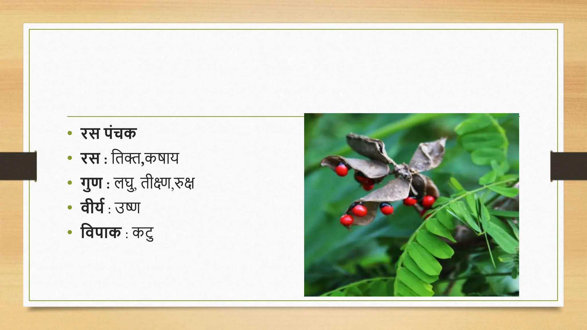 gunja drug adada tantra and forensic science pptx .. | PPTX