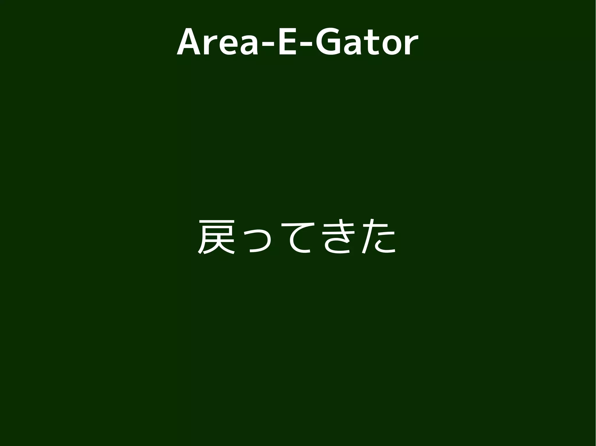 20110514 gunma.web#5 Area-E-Gator | PDF