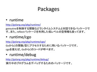 Gunosy_go_8_runtime | PPT