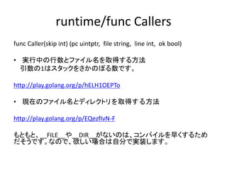 Gunosy_go_8_runtime | PPT