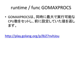 Gunosy_go_8_runtime | PPT