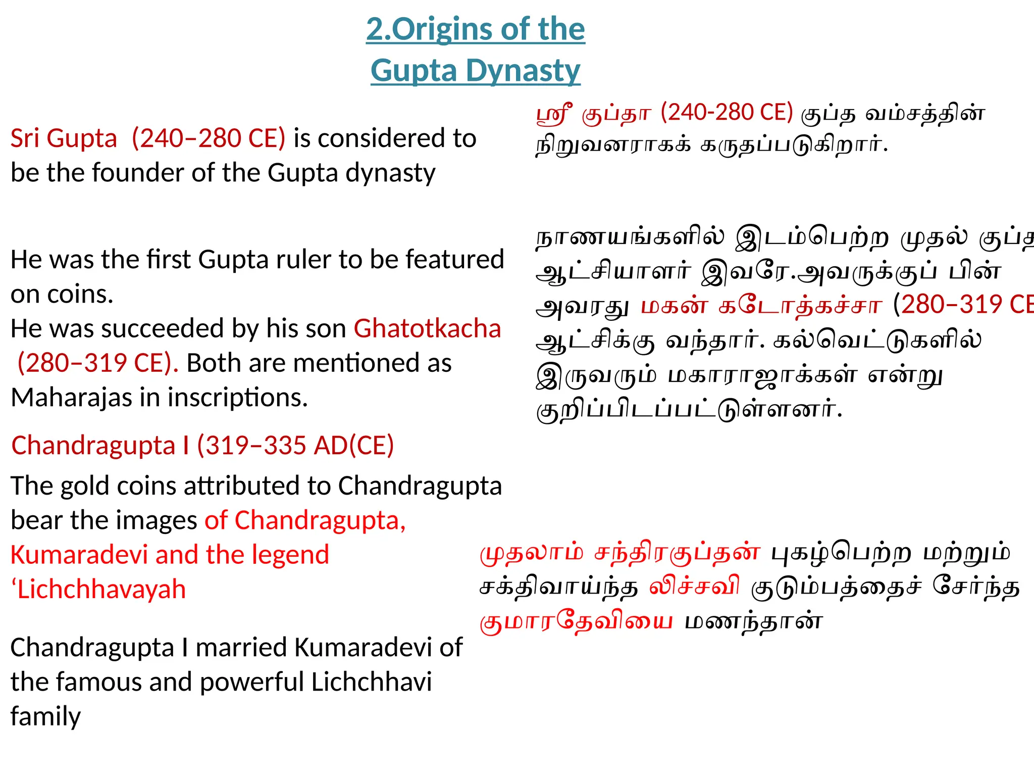 PowerPoint presentation about Gupta who ruled india | PPTX