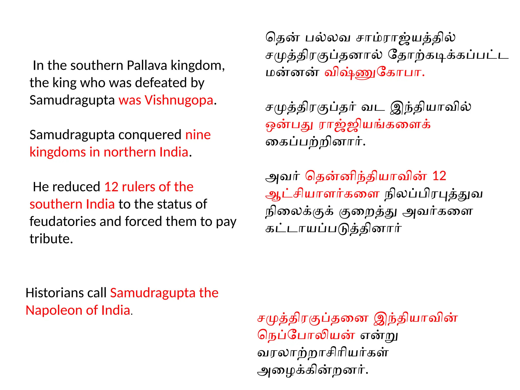 PowerPoint presentation about Gupta who ruled india | PPT