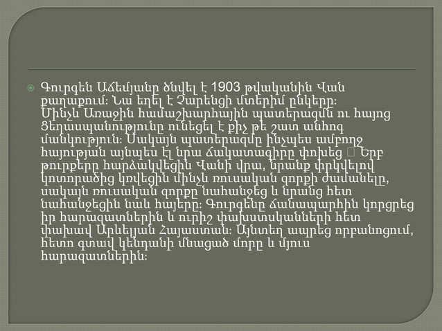 Gurgen mahari | PPTX