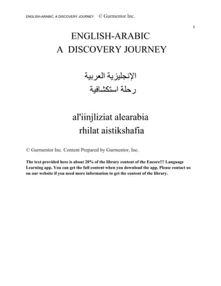 Gurmentor.com english-22222arabic-a-discovery-journey-2020-05-24 14-13 ...