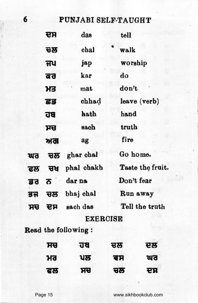 Gurmukhi self taught. Learn how to read an wright | PDF