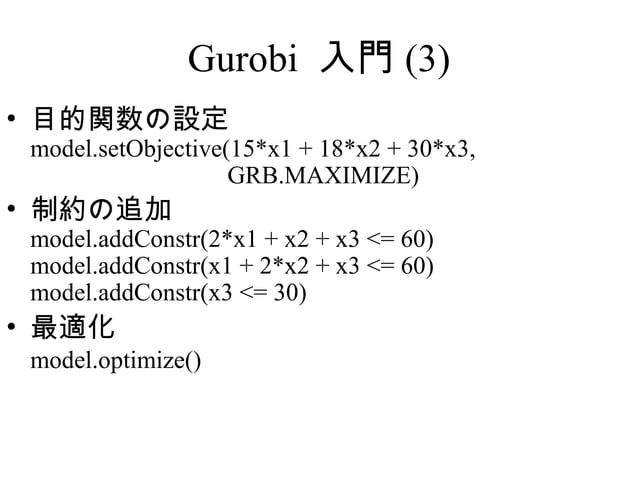 Gurobi python | PPT | Programming Languages | Computing