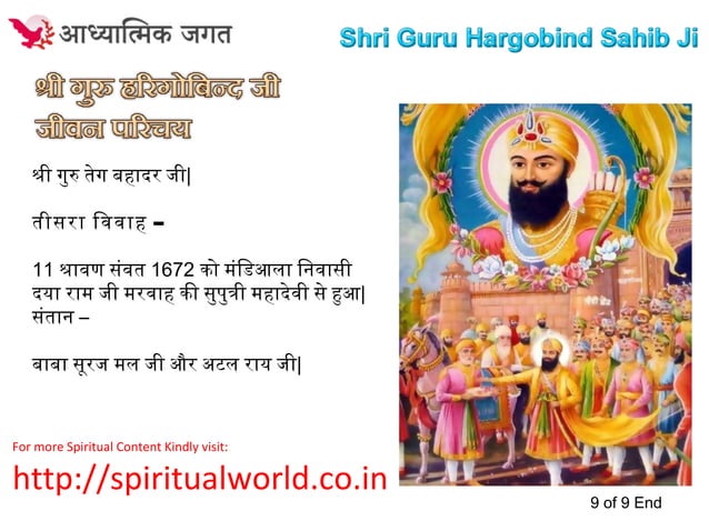 Shri Guru Hargobind Sahib Ji An Introduction - 058a | PPT