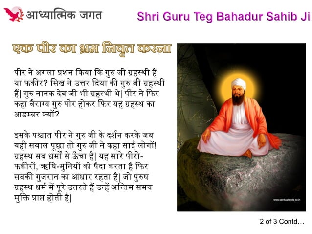 Shri Guru Teg Bahadur Sahib Ji Sakhi - 098a | PPT