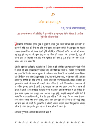 Guru bhakti | PDF