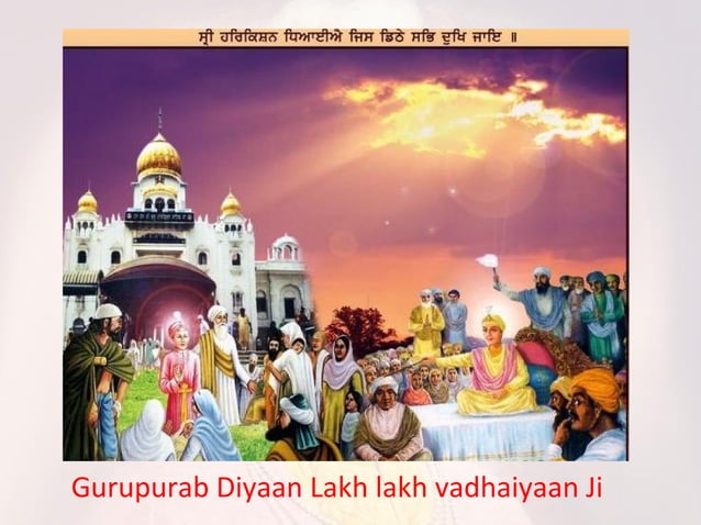 Guru har krishan_sahib_ji | PPS | Hinduism | Religion & Spirituality