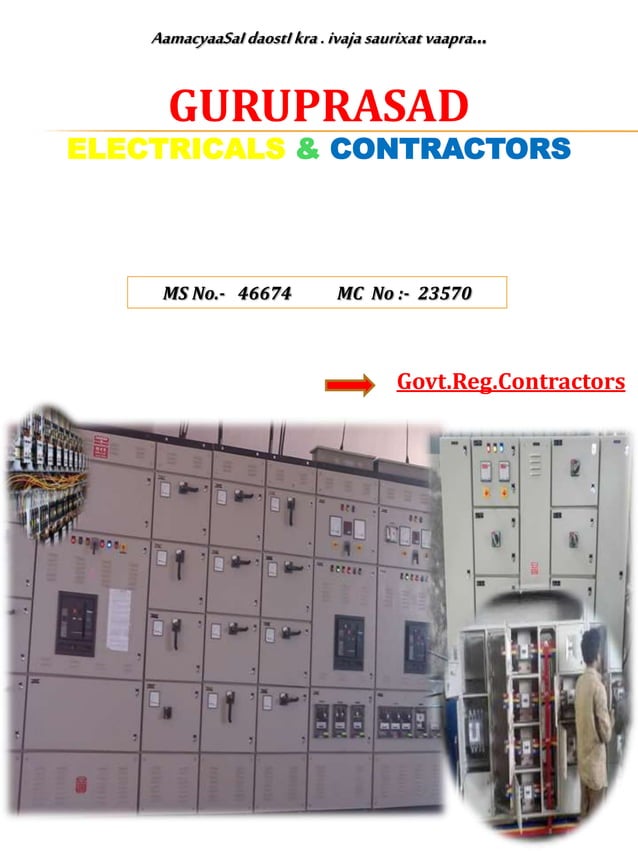 Guruprasad electricals profile 25.7.2014
