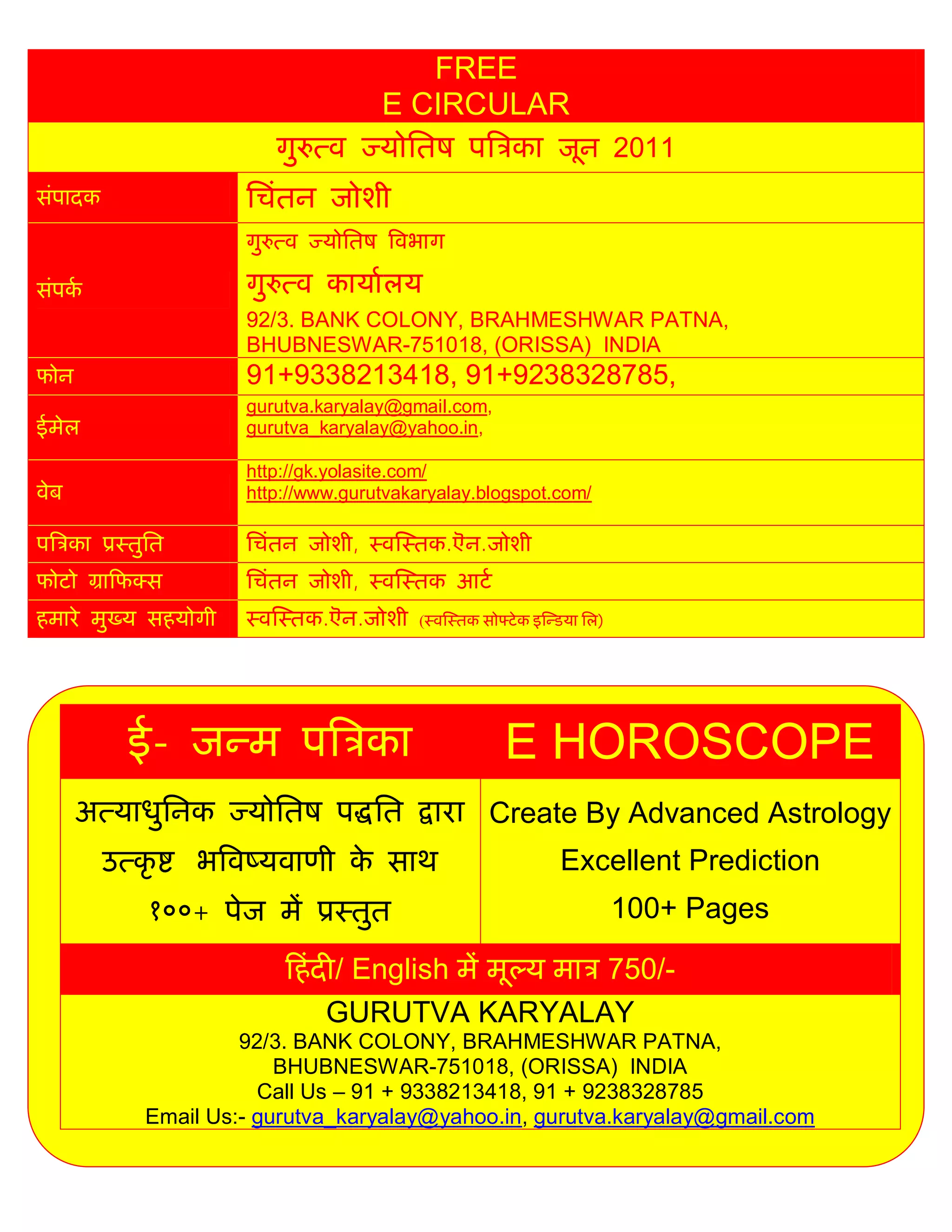 Gurutva jyotish jun 2011 | PDF