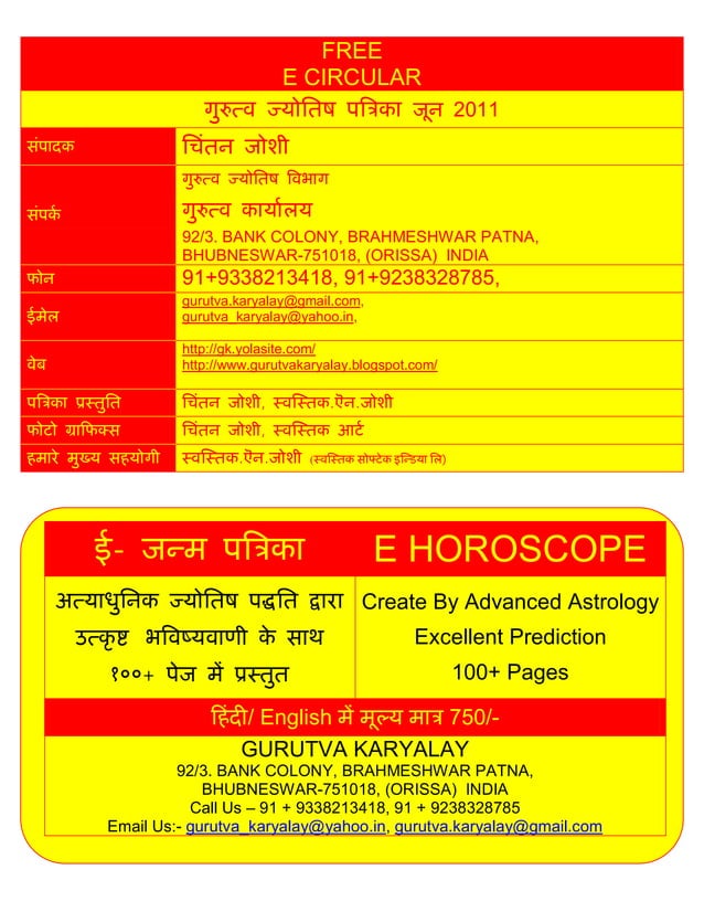 Gurutva jyotish jun 2011 | PDF