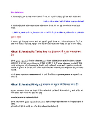 Gusal ka sunnat tarika kya hai | Ghusal Karne Ka Sahi Tarika Kya Hai ?.pdf