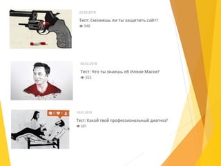 Контент для корпоративного блога, Юлия Лисова, SEO-копирайтер GUSAROV | PPT