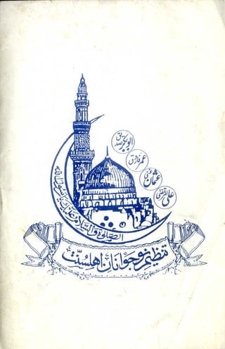 Gustakh e rasool ki sharayee saza by ala hazrat | PDF