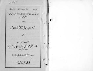 Gustakhe rasool kon | PDF