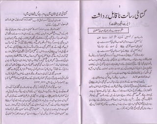 Gustakhi e risalat na qabil e bardasht | PDF