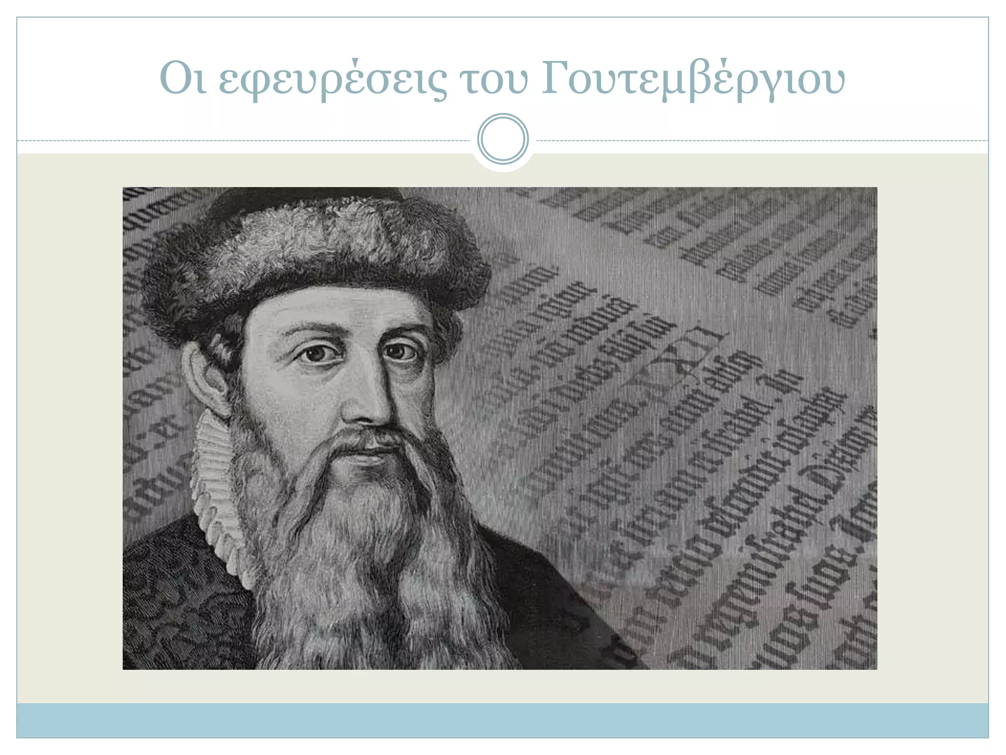 Gutenberg's inventions | PPT