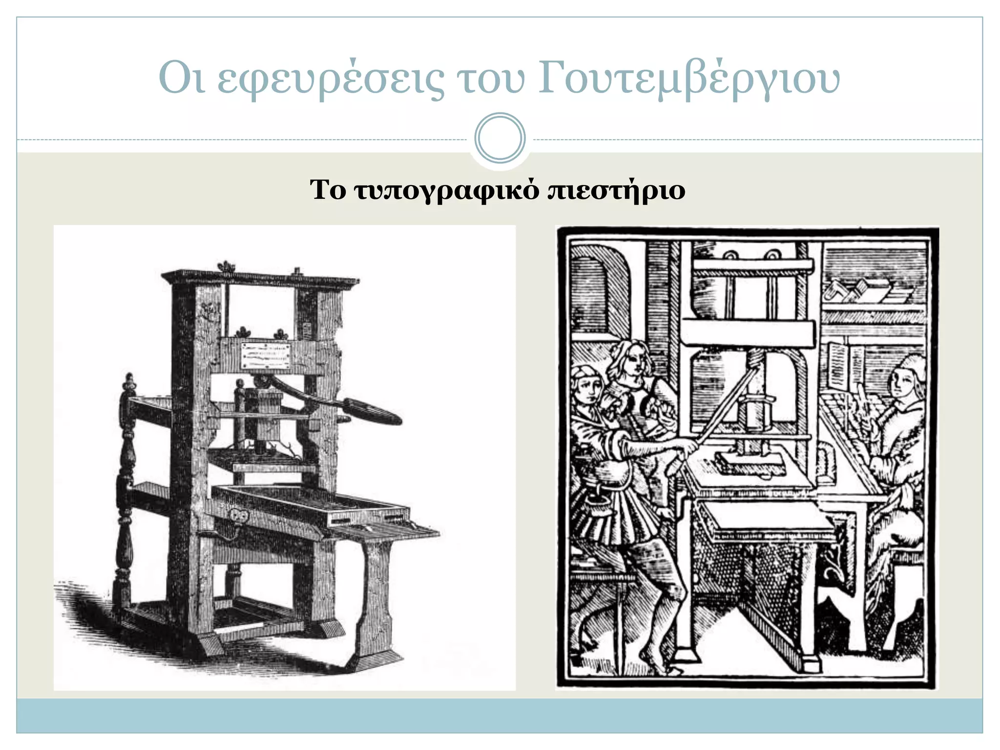 Gutenberg's inventions | PPT