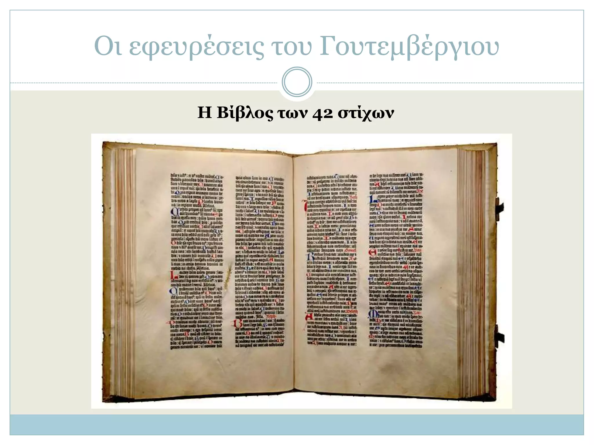 Gutenberg's inventions | PPTX