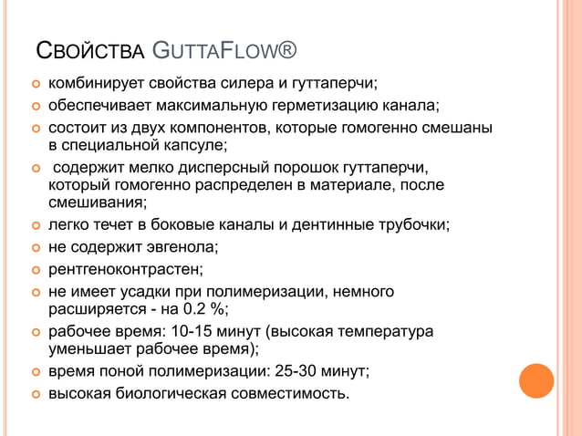 Gutta flow | PPTX | Dental Health | Diseases and Conditions