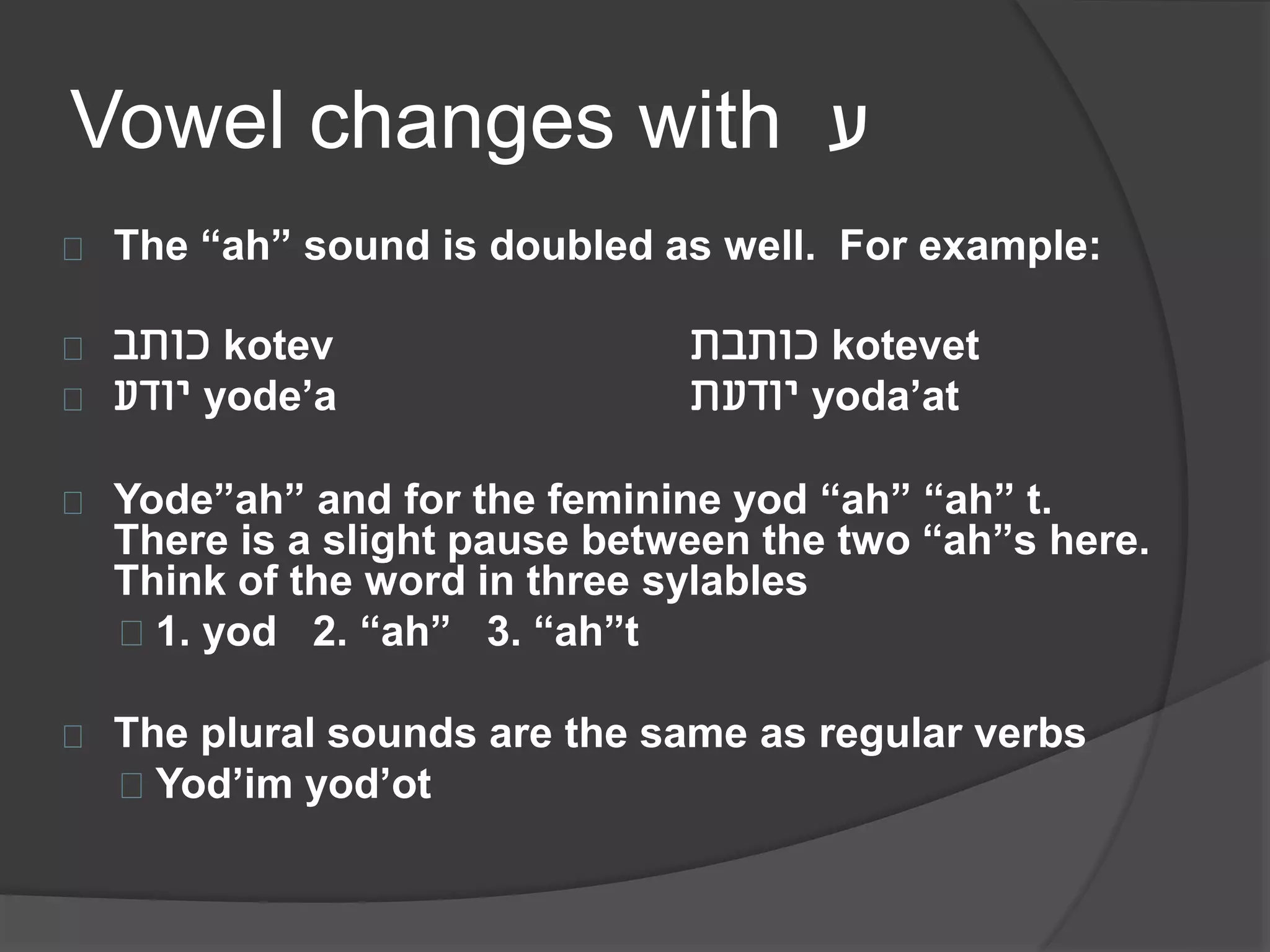 Guttural vowel changes | PPTX