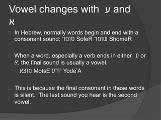 Guttural vowel changes | PPTX