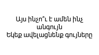 Guyner | PDF