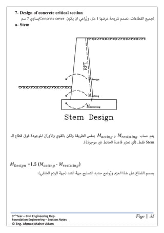 Design and Check stability of Gravity Retaining wall | PDF
