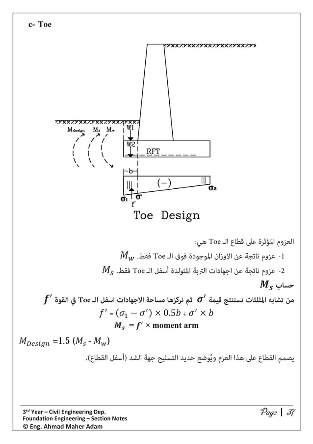 Design and Check stability of Gravity Retaining wall | PDF | Civil ...