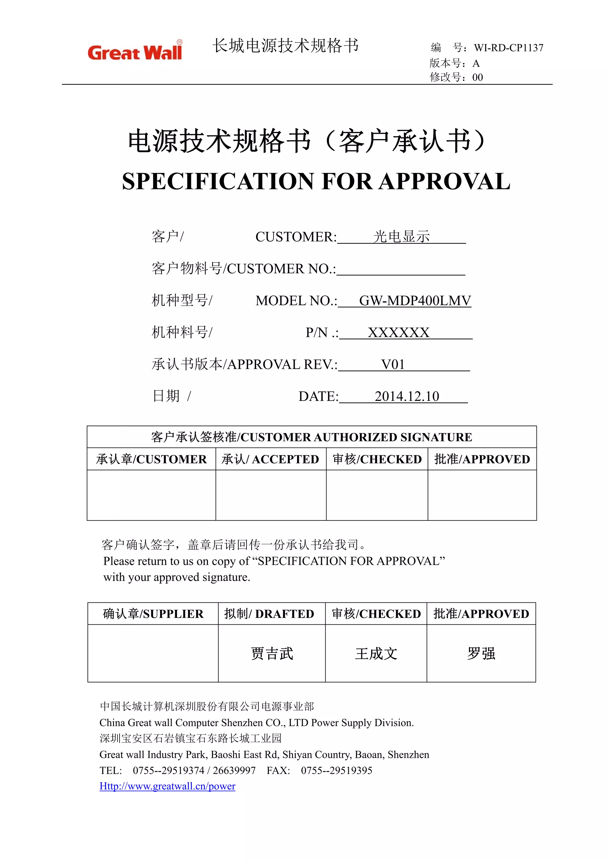Greatwall DC-DC converter(power supply) for digital taxi led display | PDF