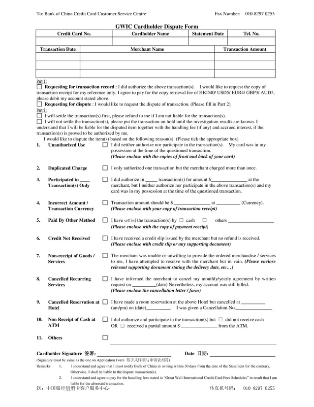Gwic dispute form | PDF
